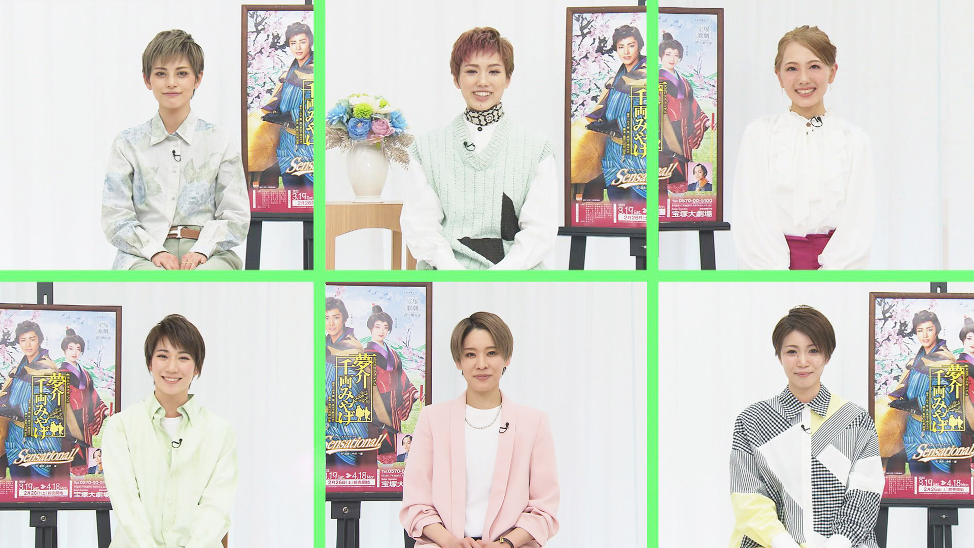 NOW ON STAGE 雪組宝塚大劇場・東京宝塚劇場公演『夢介千両みやげ』『Sensational!』|TAKARAZUKA SQUARE ...